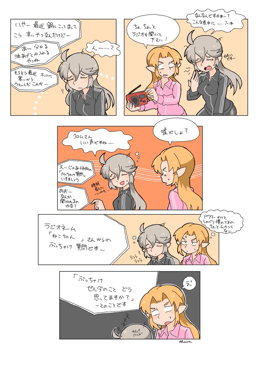 「らくがき 」大村電器/C103土曜日 東地区 “ピ” ブロック 48bの漫画