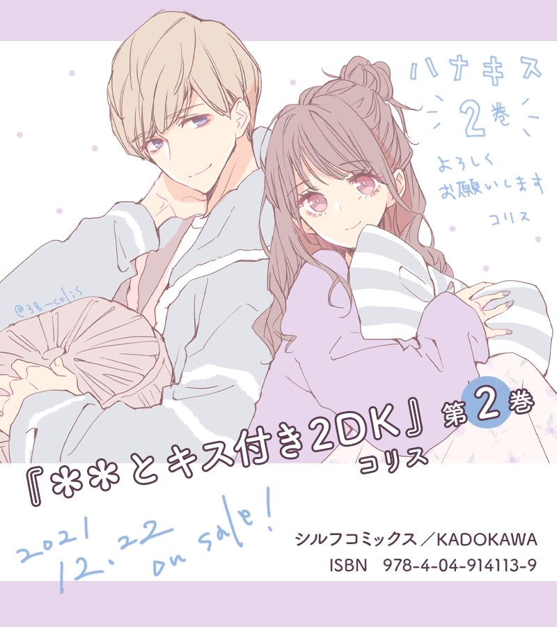 「リベッチオとあんみつ (2/3) 」コリスの漫画