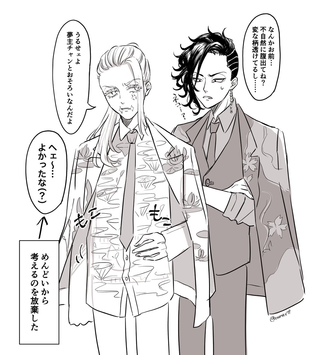 「snzとデiパiコiス ※夢主顔あり #tkrvプラス 」るま🍠東2ネ27bの漫画