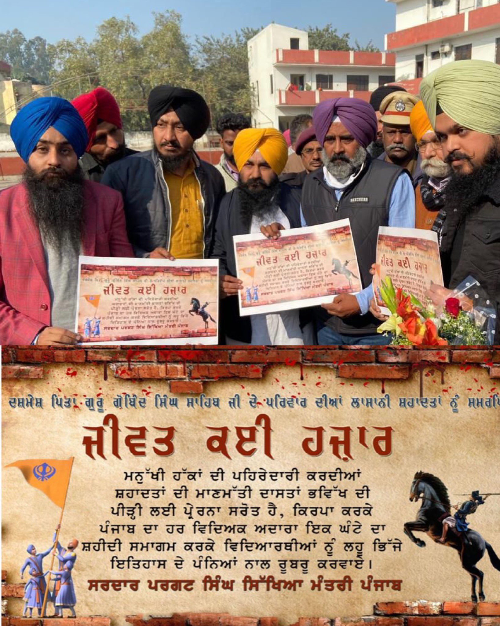 Guru Gobind Singh Ji With Sahibzade