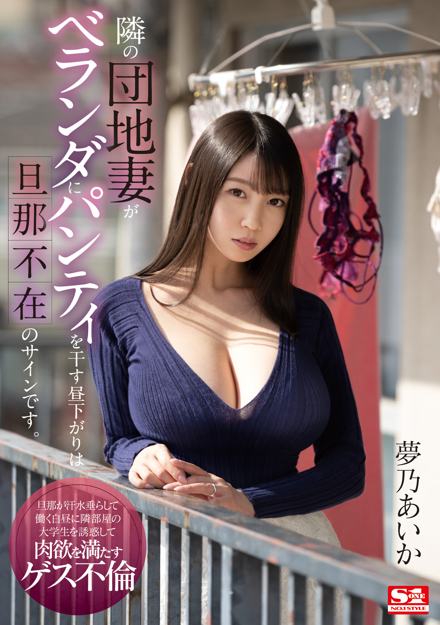 エスワン【公式】 on Twitter: "#FANZA #歳末新春SUPERキャンペーン 🐯 第2弾は12/22（水）10:00まで！ あいかちゃんの人妻不倫作品が期間中50%オフッ💄 お ...