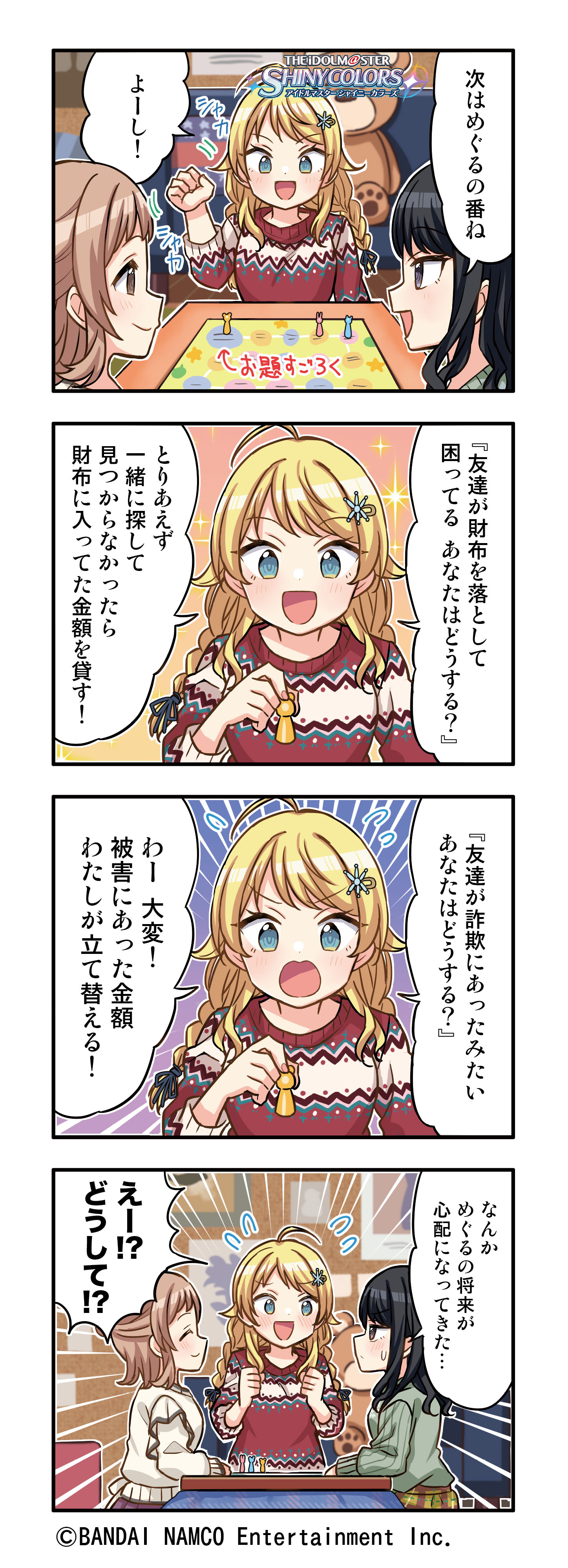 アイドルマスター シャイニーカラーズ公式 on X: アイドルマスター シャイニーカラーズ公式 on X: