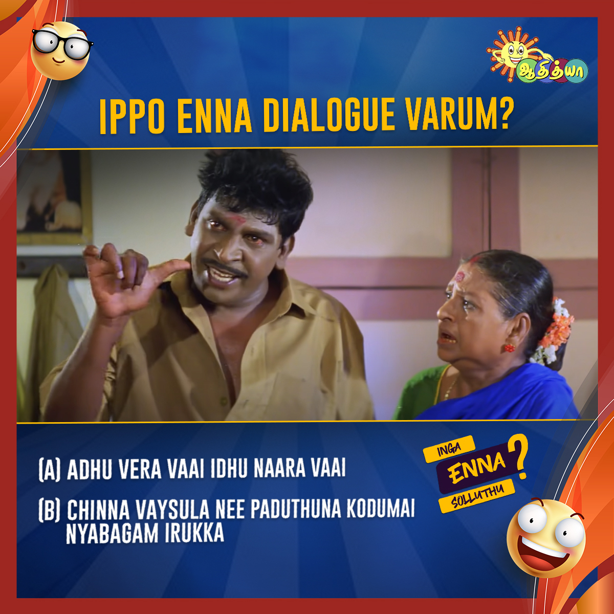 Vaigai Puyal Memes