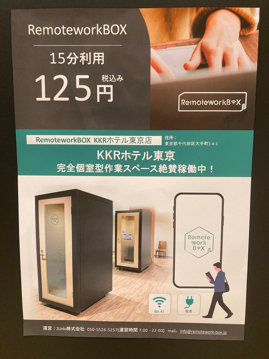 #RemoteworkBOX hashtag on Twitter