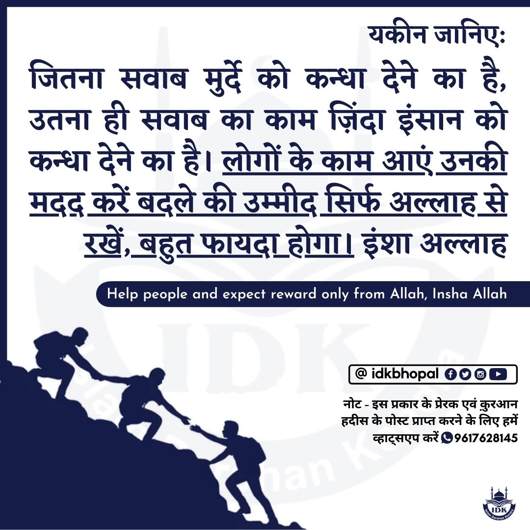 Islamic Wallpapers With Hadith In Hindi