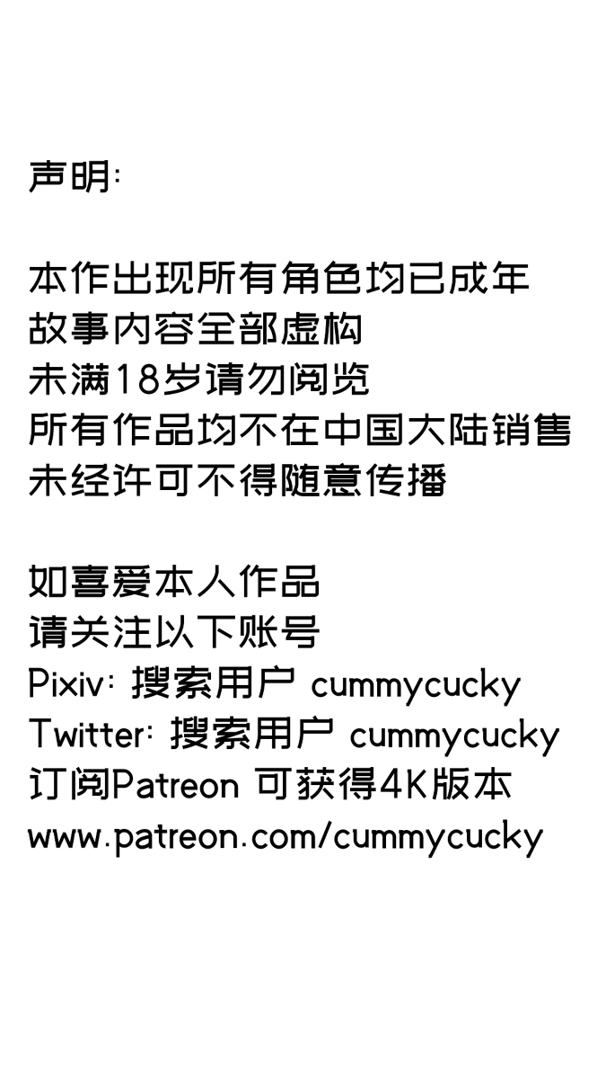 cummycucky on Twitter: "感谢支持…