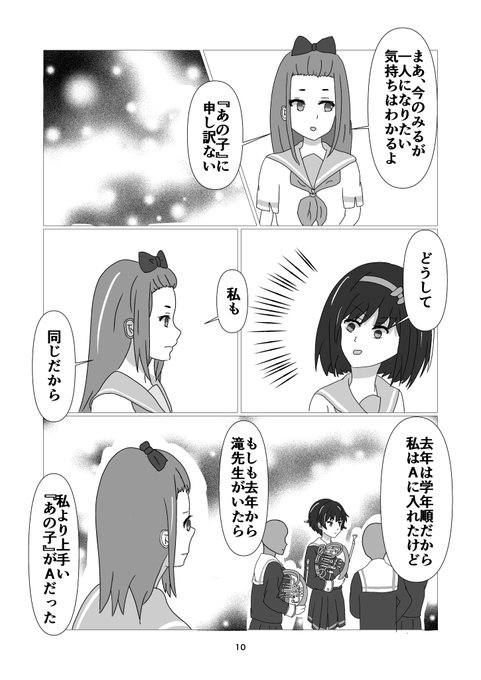 C99新刊サンプル、10〜13頁 今日はここまで | きまぐれホルン（くまざわ）@C105新刊booth頒布中 さんのマンガ | ツイコミ(仮)