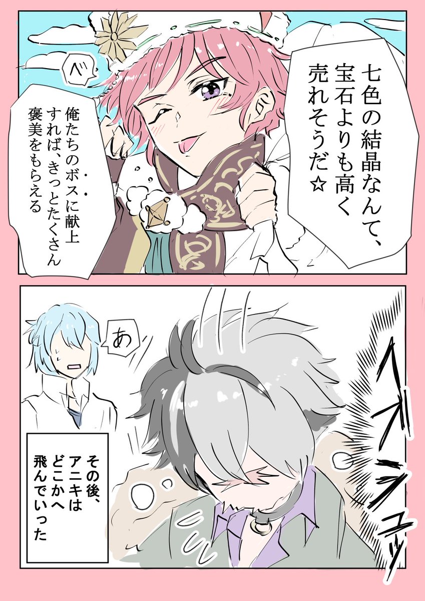 まほやく「オーエン落書き ※幼少期捏造 #mhyk_fa #まほやく_fa 」🍌の漫画