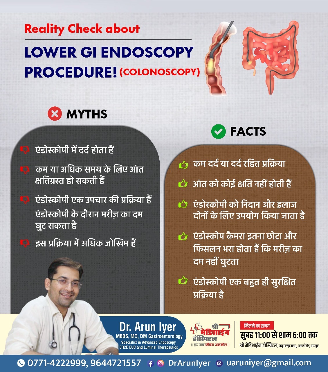 Lower Endoscopy Procedure