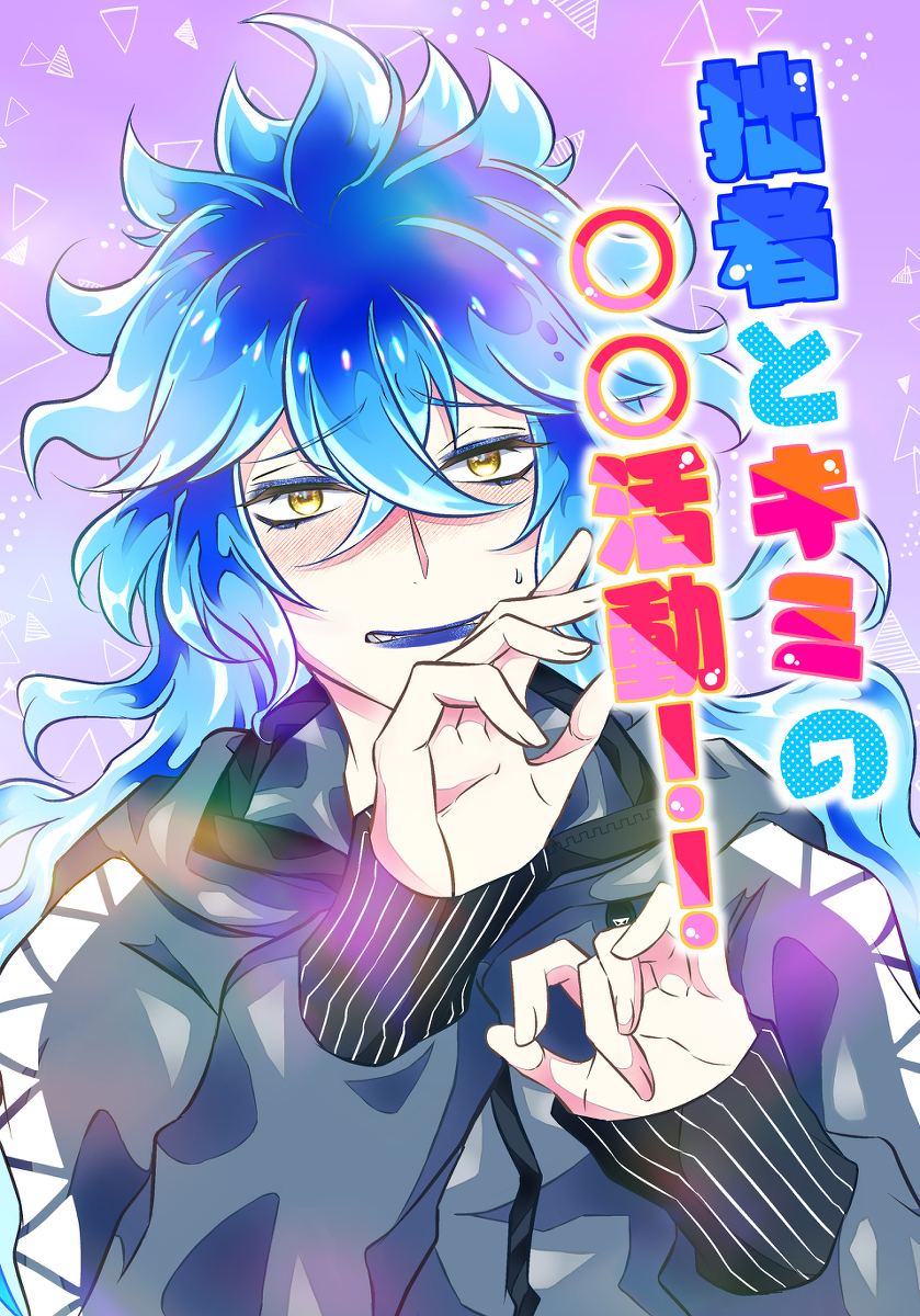 イデ監「[R-18] c99 12/30 イデ監♀新刊サンプル #twstプラス #t」ザンザンエリ@潜伏の漫画