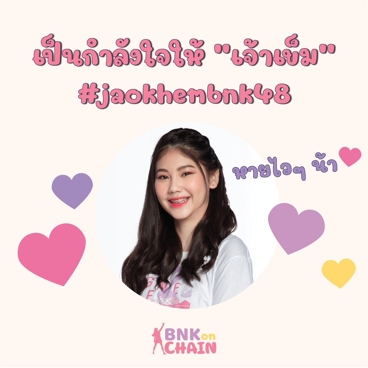 BNK On Chain (@bnkonchain) | Twitter