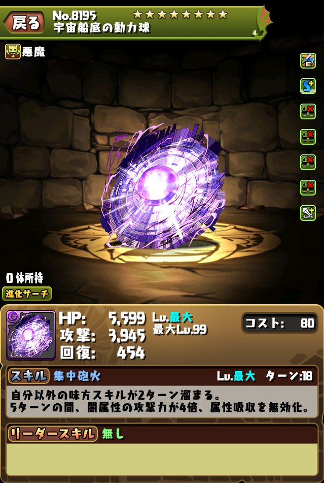 Pad Sexy パズル＆ドラゴンズ公式 On Twitter 続いては「ボロス」が登場！ こちらも、変身とアシスト進化が可能です