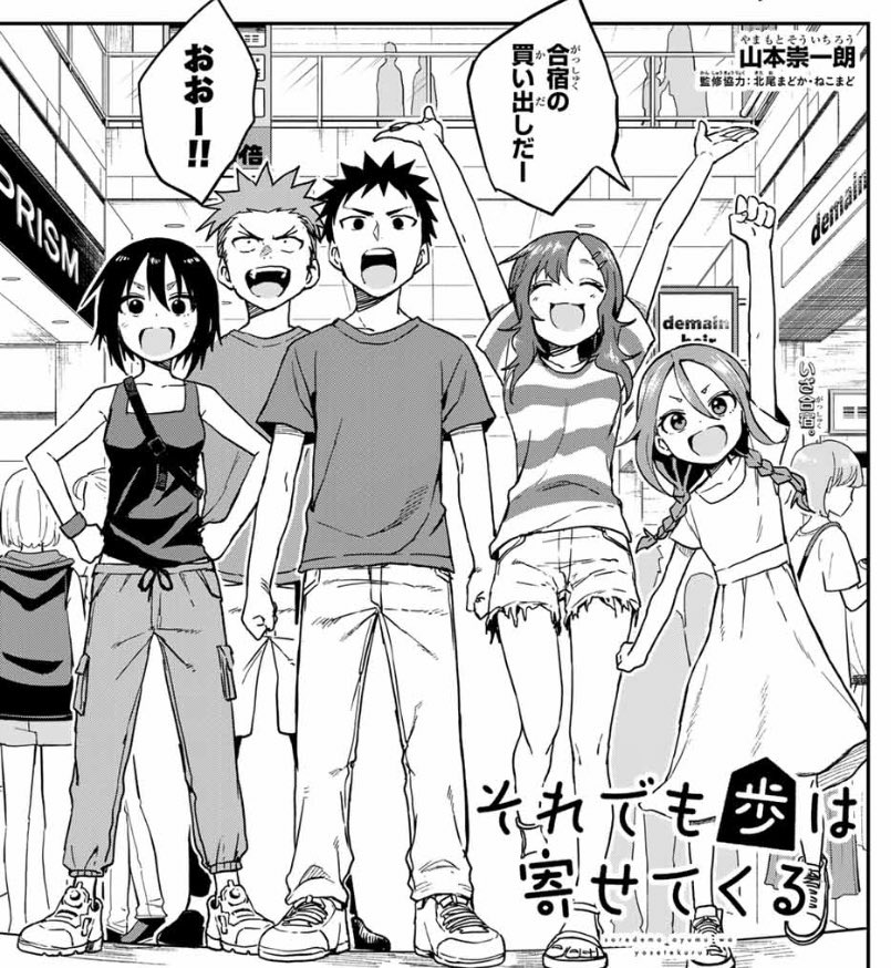 たかなが 週刊少年マガジン On Twitter 『東京リベンジャーズ』表紙の週マガ4 5合併号、本日発売です!『それでも歩は寄せてくる