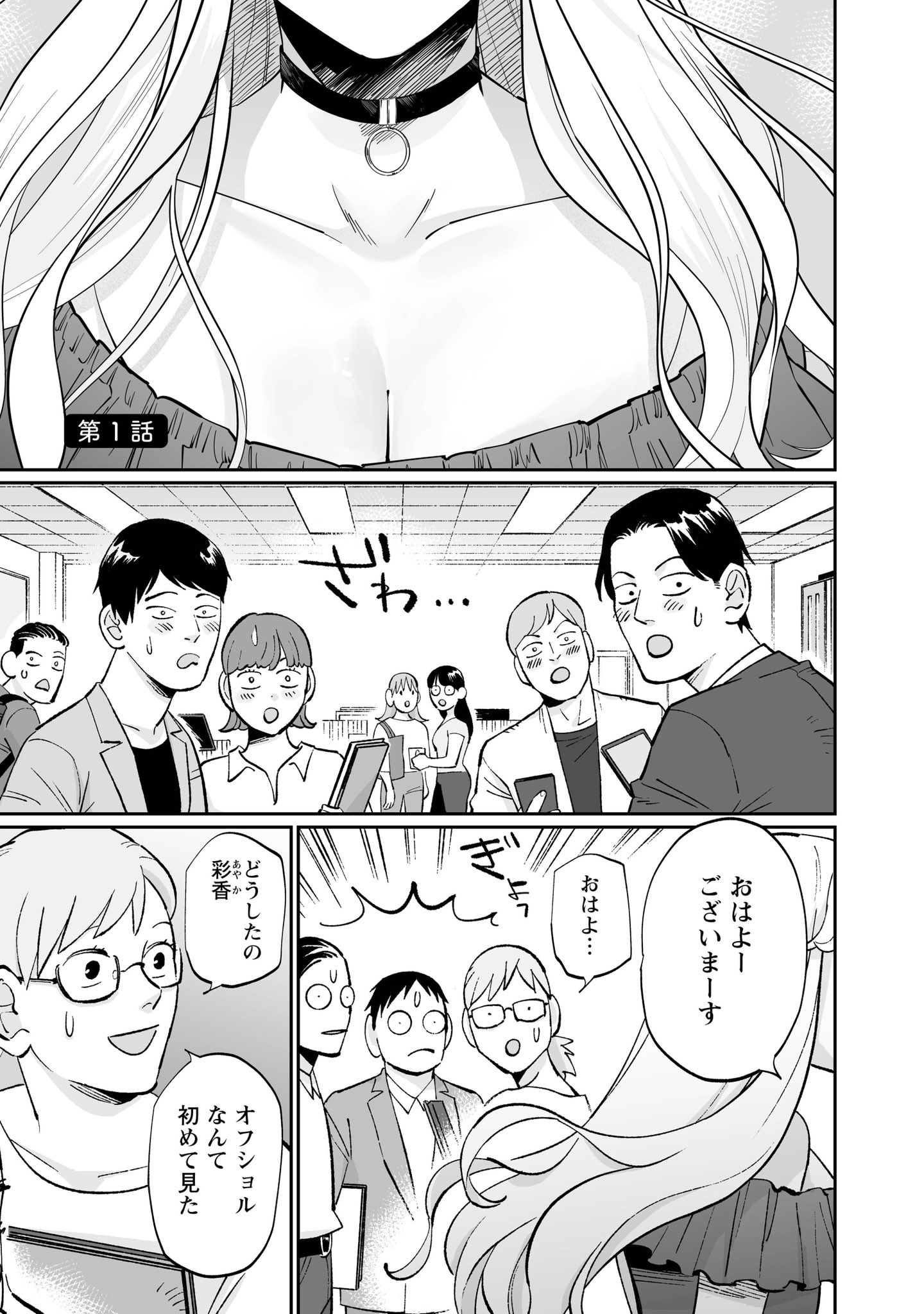 Sal Jiang on Twitter: "🎀先輩のことが大好きな女の子のお話🎀 『彩香ちゃんは弘子先輩に恋してる』第1話 (1/4) https://t.co/hUhsLraMqi ...