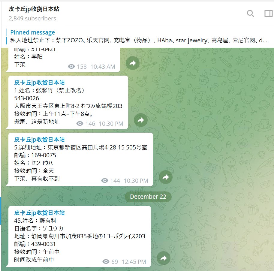 t[.]me/ax123mtr/243 #telegram #phishing #carding #cvv 皮卡丘jp收货日本站 Again ...