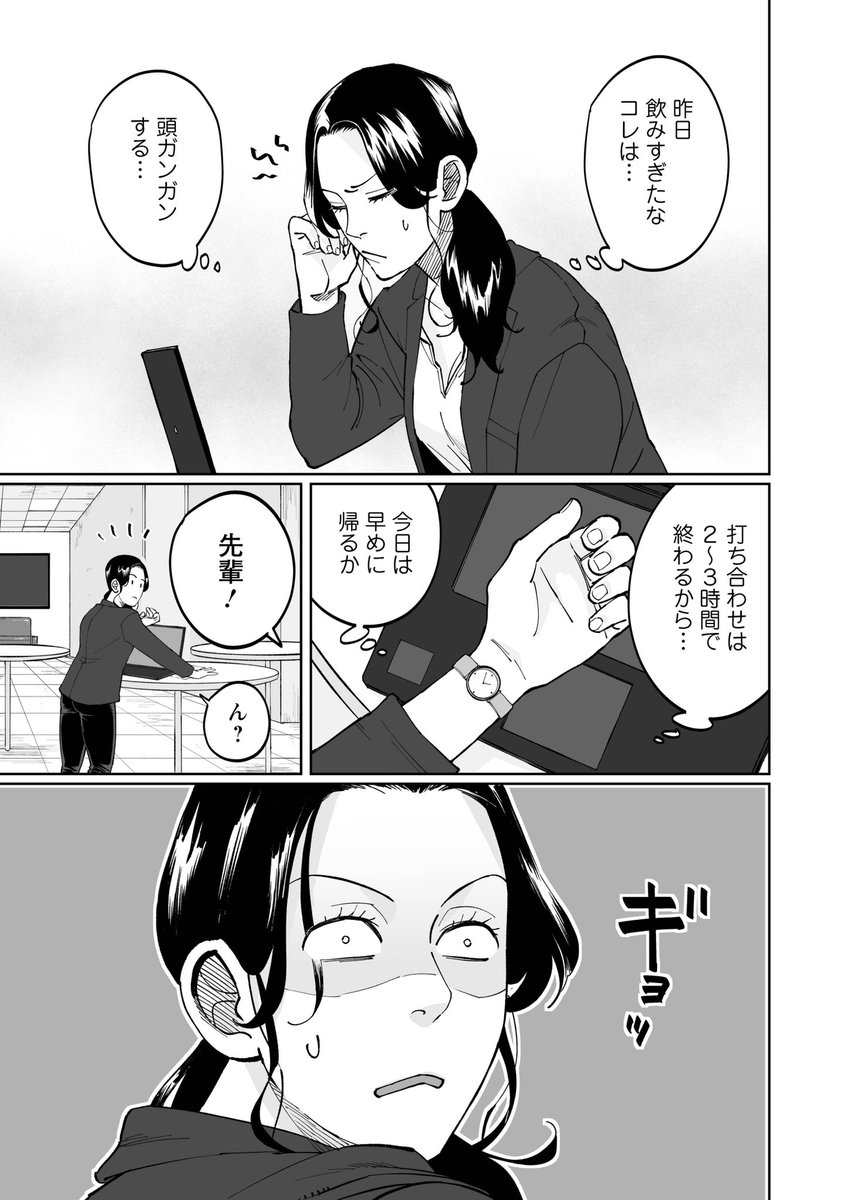 2/4) 」|Sal Jiangの漫画