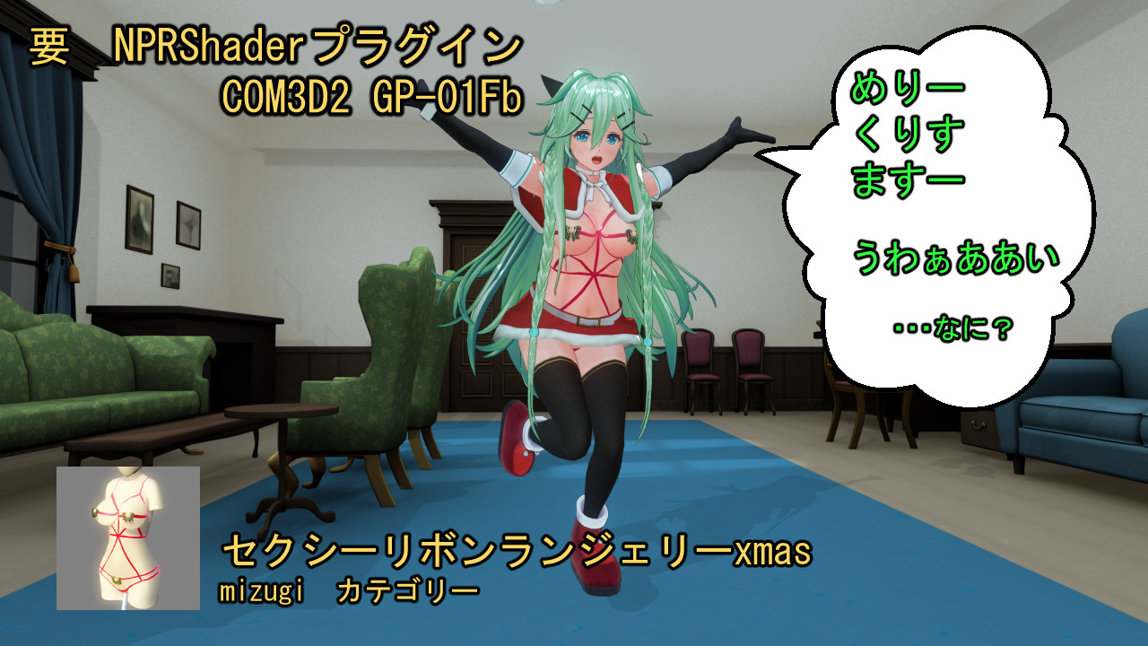 kai419L on Twitter: "セクシーリボンランジェリーの色変えMOD 要NPRシェーダプラグイン、COM3D2 GP-01Fb https://t.co/t5qHuMV5mQ ...