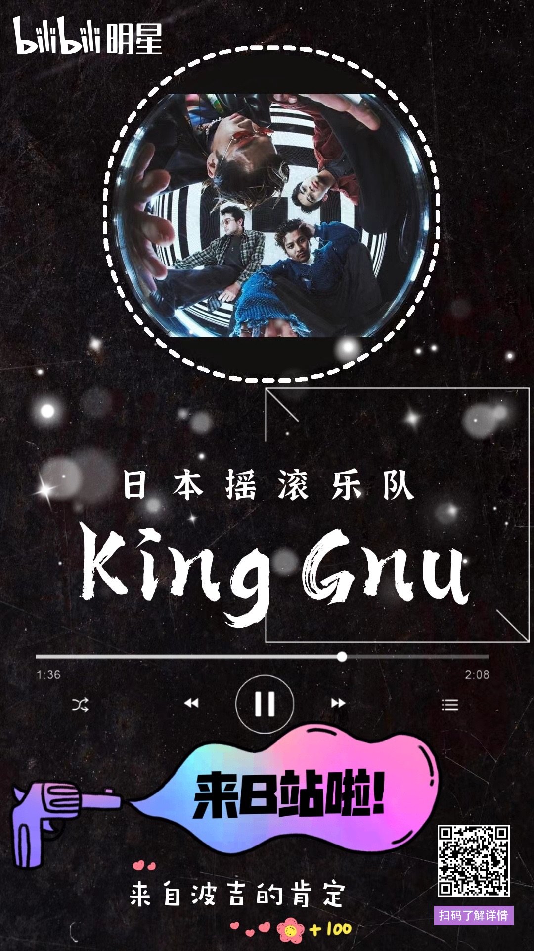 King Gnu on Twitter: "King Gnuがbilibili動画（ビリビリ動画・哔哩哔哩）にて公式アカウント開設⚡ ぜひフォローしてください👑🐃 King Gnu开通了官方b ...