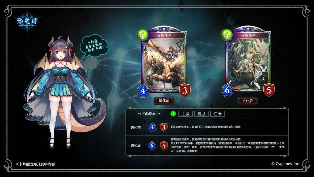 Karas 卡拉夏 On Twitter 【neteaseより新カード発表!③】 ベレロポーン ビショップ・レジェンド 自分のターン終了時