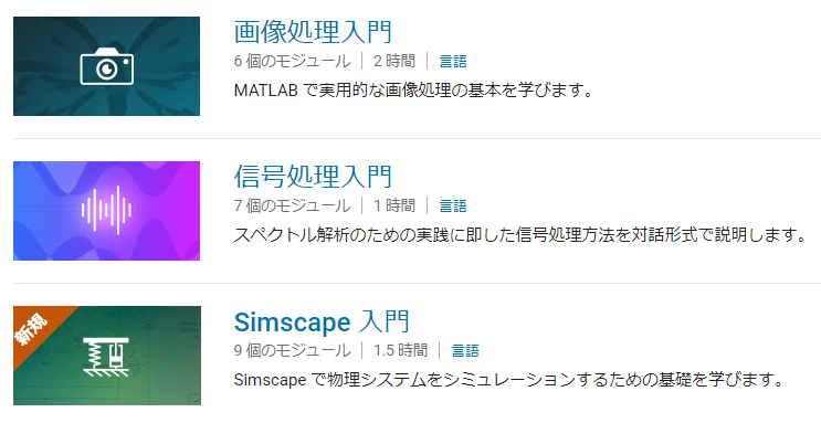 michio inoue l MATLAB の中の人さんの人気ツイート（新しい順） - ついふぁん！