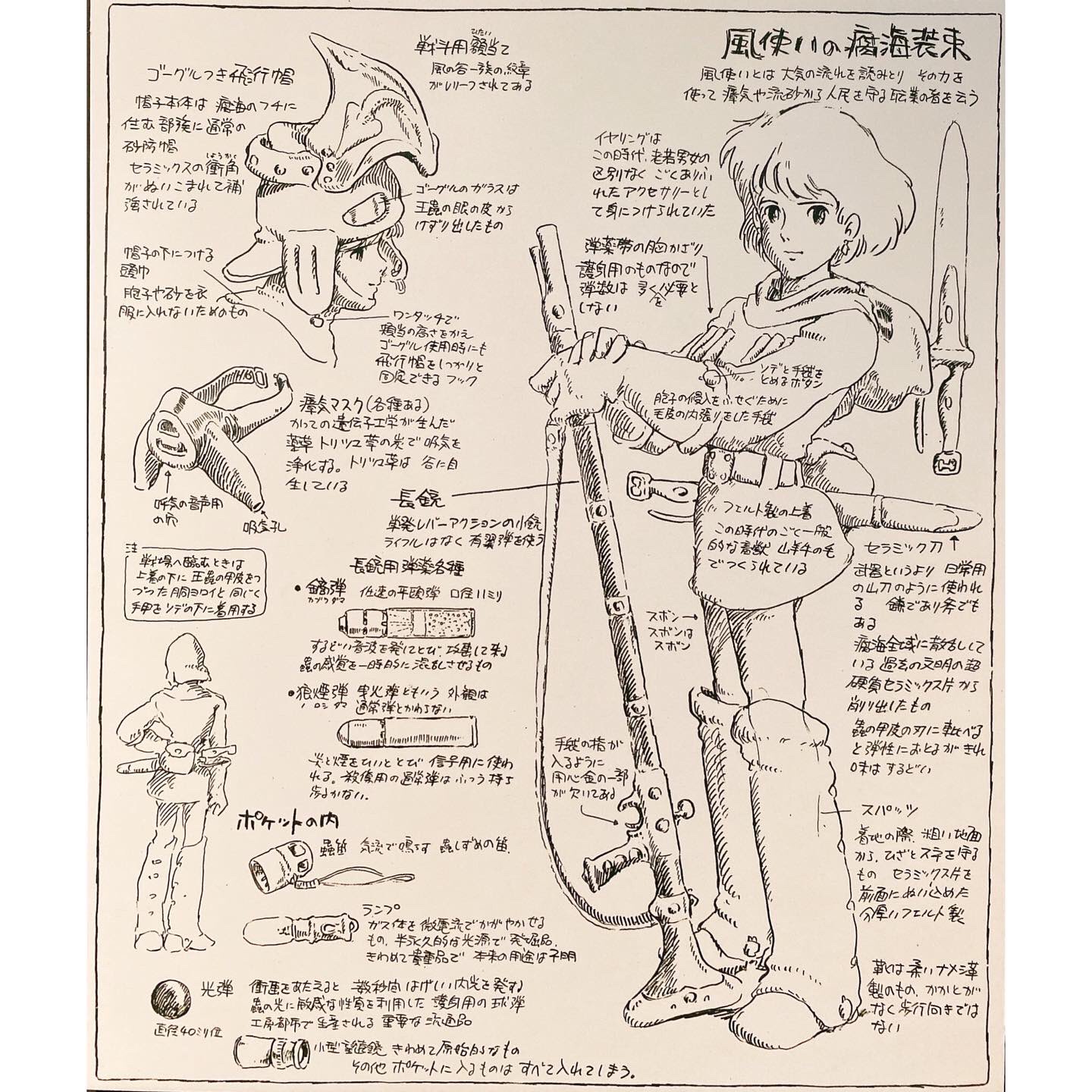 HANKYU EVENT on Twitter: "#アニメージュとジブリ展 わたくし（ｳﾒ）の個人的な胸熱ポイントの続きです ️ https://t.co/2z83gX3GsH ...