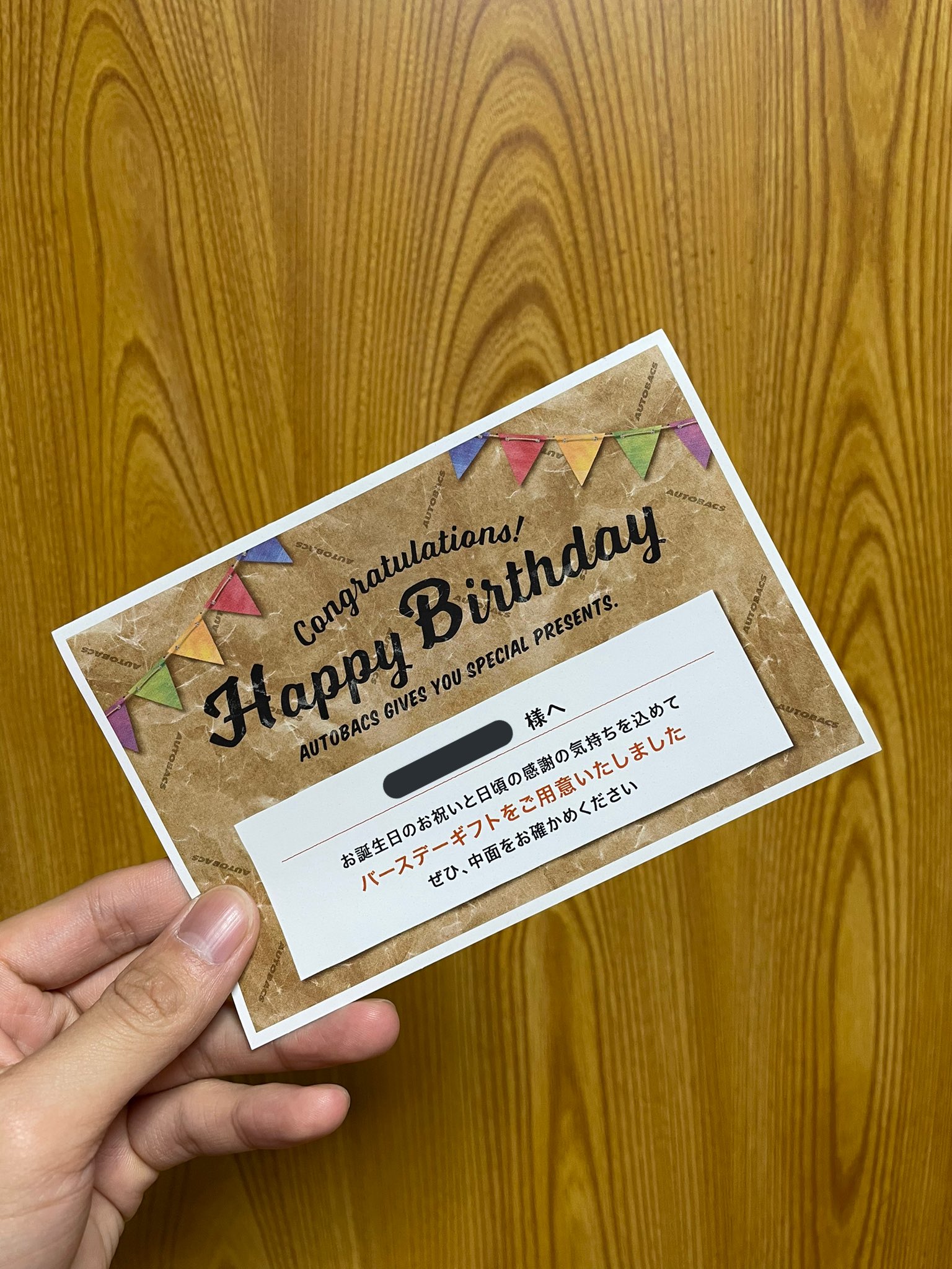yoki on Twitter: "オートバックスから早めの誕生日プレゼント貰った🎁 https://t.co/DlGD8kKIZV" / Twitter
