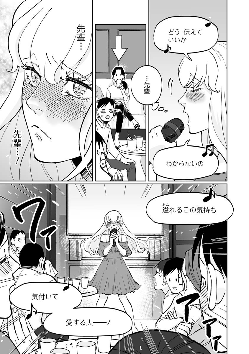 4/4) 」Sal Jiang 🎀あやひろドラマ化🎀 の漫画