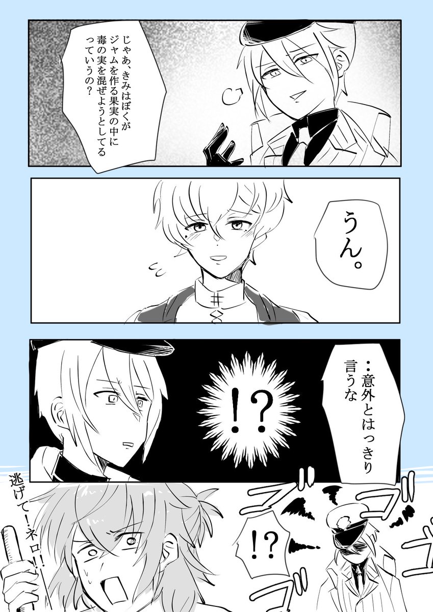 まほやく「オーエン落書き ※幼少期捏造 #mhyk_fa #まほやく_fa 」🍌の漫画