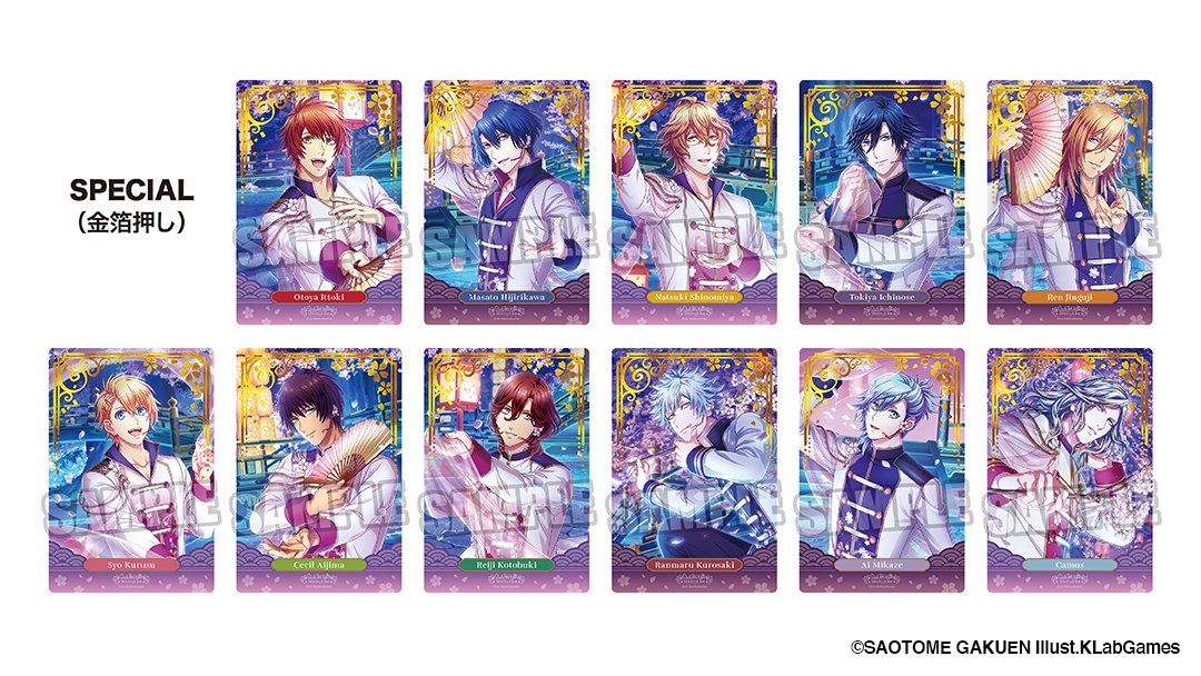 うたの☆プリンスさまっ♪公式グッズ on X: うたの☆プリンスさまっ♪公式グッズ on X: