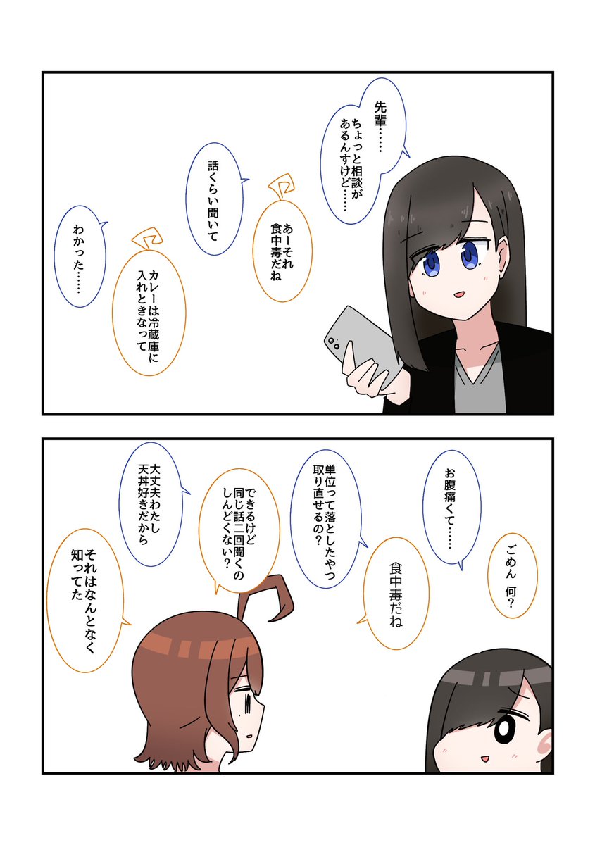 「脳直の2コマ漫画 」バニラ芭蕉【SSF07-イ-14】の漫画