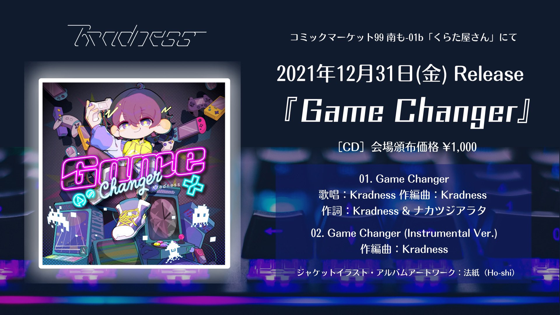 Kradness(クラッドネス) on Twitter: "🎮 重大告知 🎮 最新シングル盤 「Game Changer / Kradness」を 12/31(金)開催のC99にて発売します🔻 ...