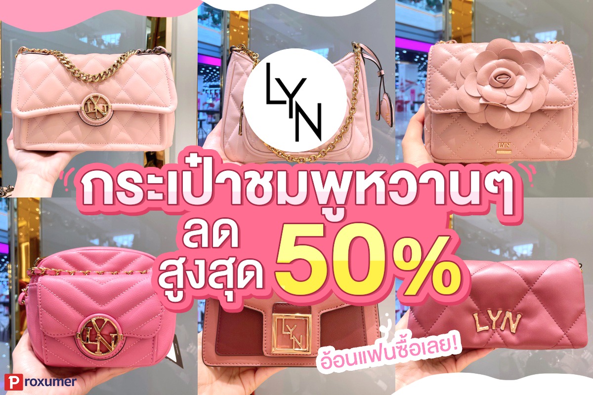 Proxumer - โปรโมชั่น on Twitter: "🌸 อ้อนแฟนด่วน ! กระเป๋า LYN ชมพูหวานเจี๊ยบบบ #ลดหนัก สูงสุด 50 ...