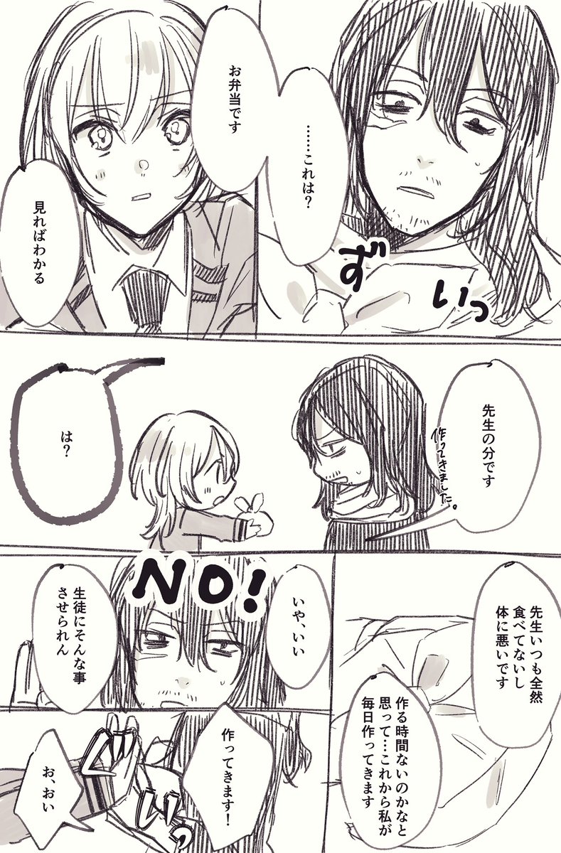 8/8) 」nemu@4号館え31abの漫画