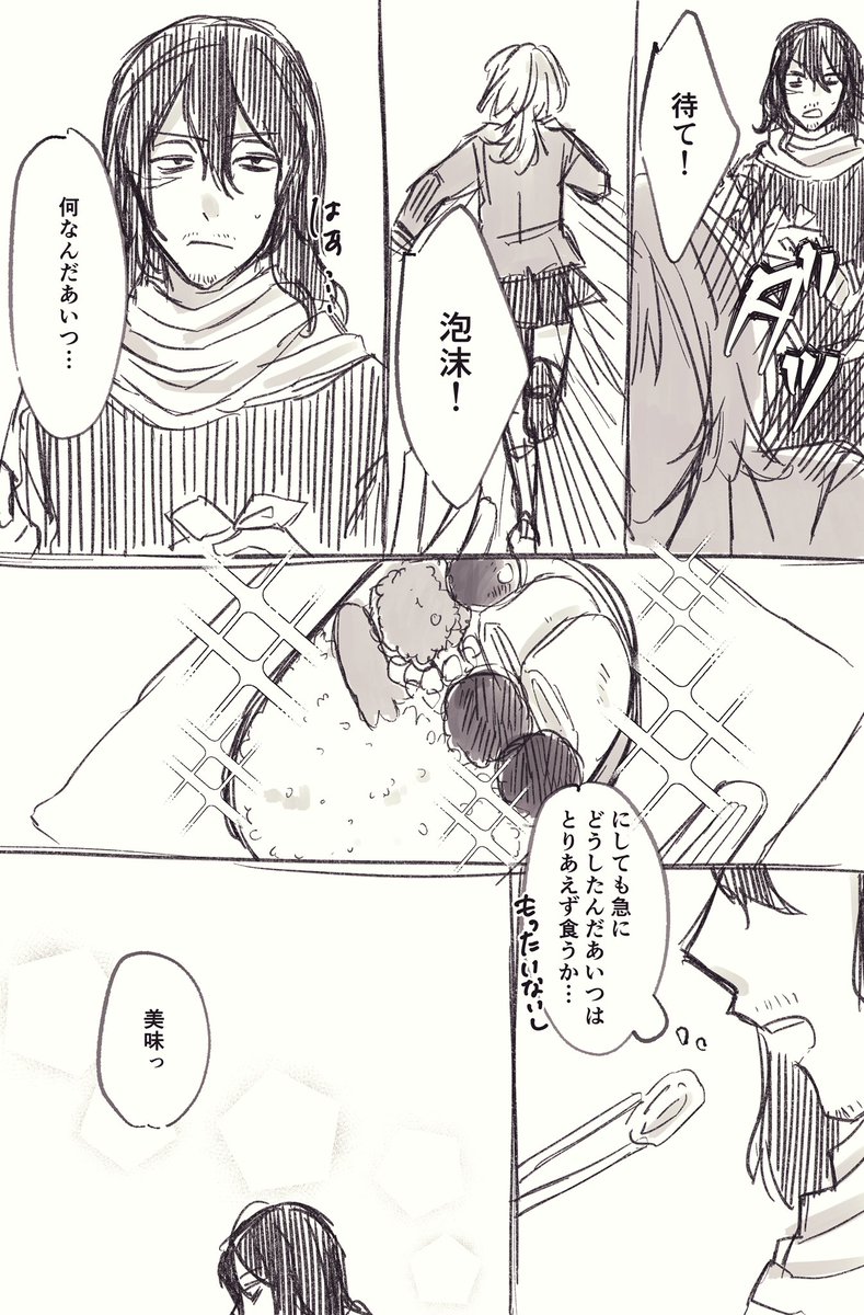 8/8) 」nemu@4号館え31abの漫画