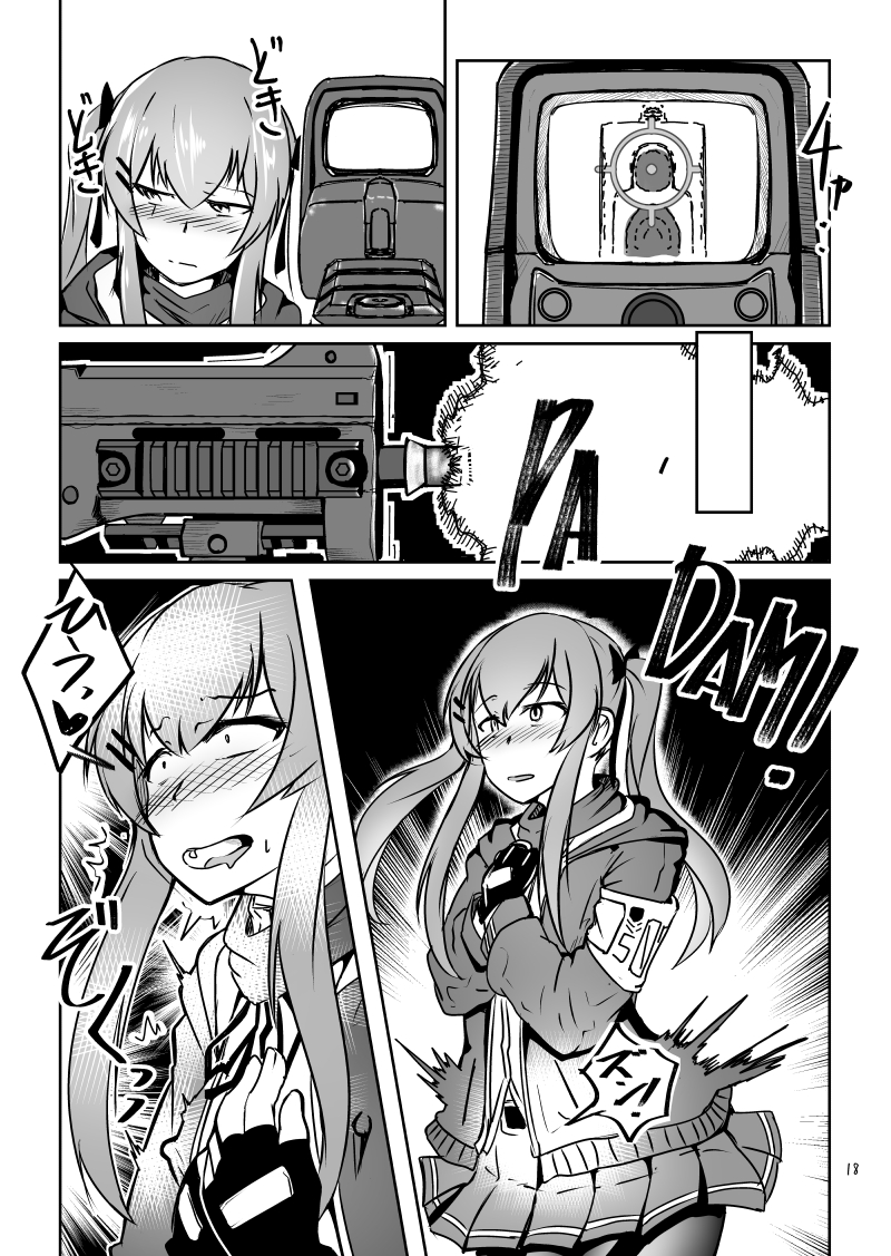 「1 」ミナミ・シンイチ＠C106 土：東4マ58a 日：東6カ44bの漫画