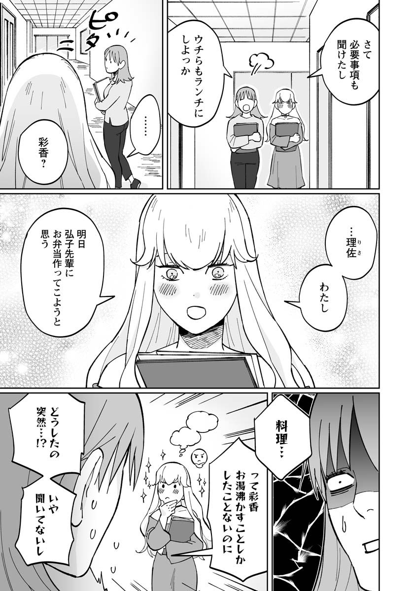 3/3) 」Sal Jiangの漫画