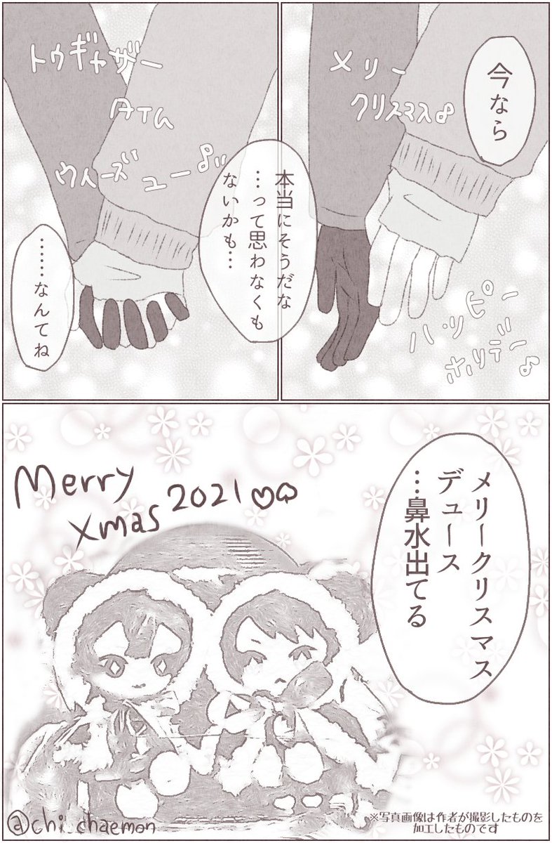 チーズ茶ェモン8/20☆6号館D二61b (@chi_chaemon) さんのイラスト・マンガ作品まとめ (13 件) - Twoucan