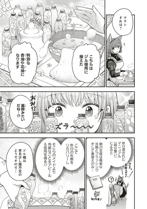 FLOS COMIC (@FlosComic) さんのマンガ | 2065作目 | ツイコミ(仮)