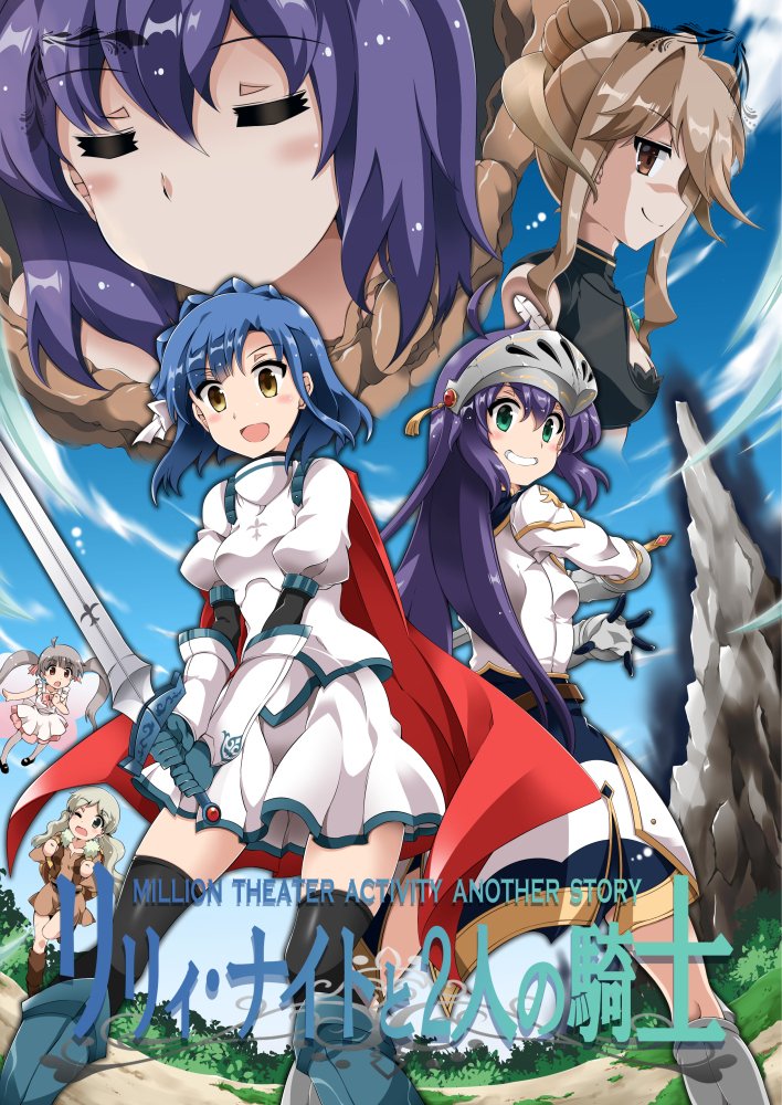 「ミリ8th、アソビストア&WEB先行全滅した今の僕 」train@C102_2日目（日）東テ29bの漫画