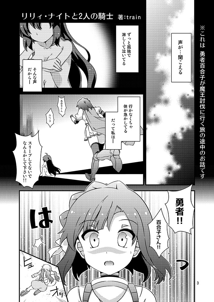 「ミリ8th、アソビストア&WEB先行全滅した今の僕 」train@C102_2日目（日）東テ29bの漫画