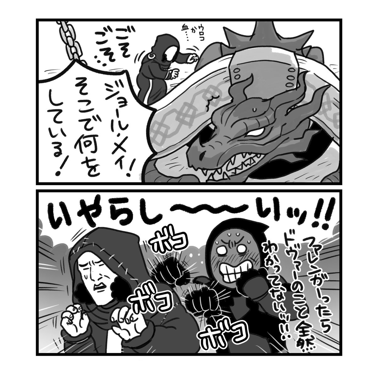 「デリカシーないよッ!(「戦死者」) #skyrim https://t.co/jKC8eqgKZI 」むくうじ🐍mukuujiの漫画
