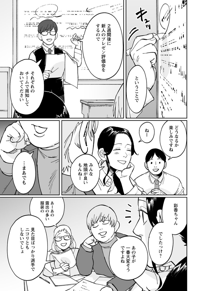 2/2) 」Sal Jiangの漫画