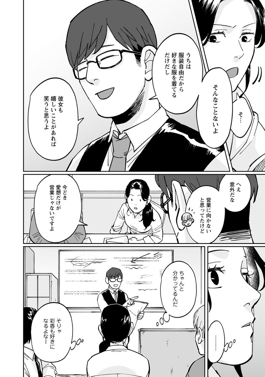 「単行本も発売中! https://t.co/ZJAqSgEFFS 」Sal Jiangの漫画