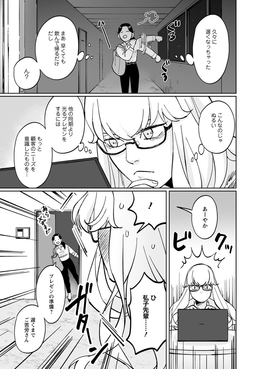 2/2) 」Sal Jiangの漫画