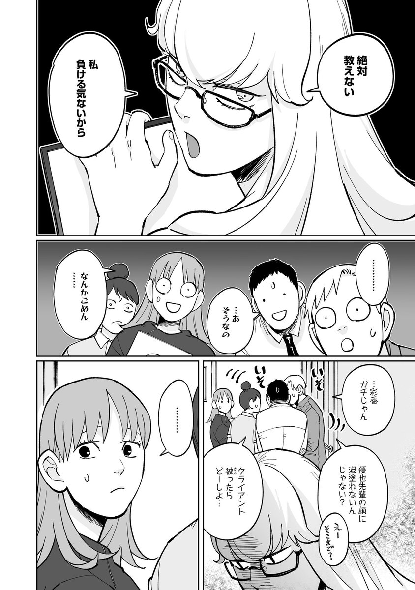 「単行本も発売中! https://t.co/ZJAqSgEFFS 」Sal Jiangの漫画