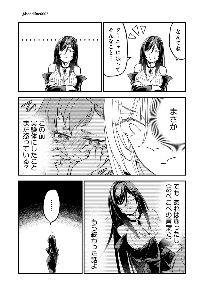 「こちらの続き「魔女ノ結婚」最新第18話が、コミックNewtypeさんで読めます https://t.co/kO7mW」studioHEADLINE@7月10日『魔女ノ結婚』最終3巻発売 ...