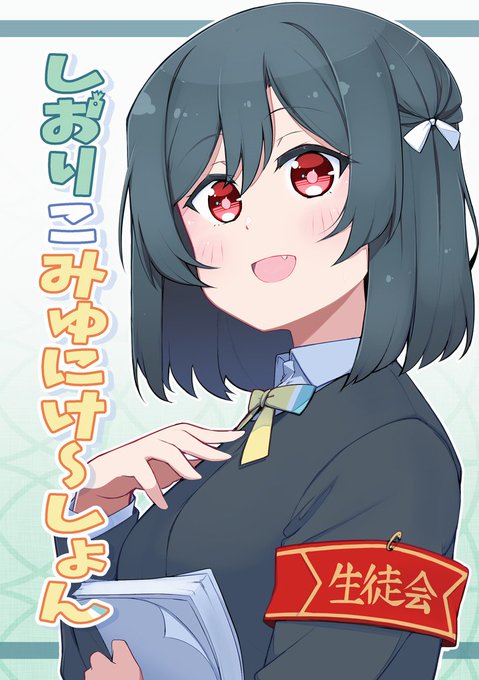 【C99-2日目 東3-X-22b『なまこまち』】 新刊サンプル 『し.. | Repunit@花陽03【僕ラブ44】 さんのマンガ | ツイコミ(仮)