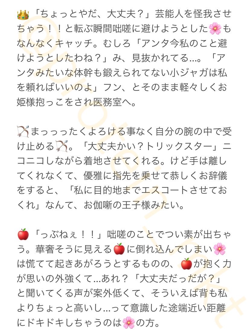 mkt on Twitter: "転んだ🌸が腕の中に飛び込んできた②👑🏹🍎💀🤖🐲🦇⚔⚡️(↑🌹 ️♠️♦️♣️🦁🐆🐺🐙🐬🦈🦂🐍) #twstプラス #twst夢 https://t.co ...
