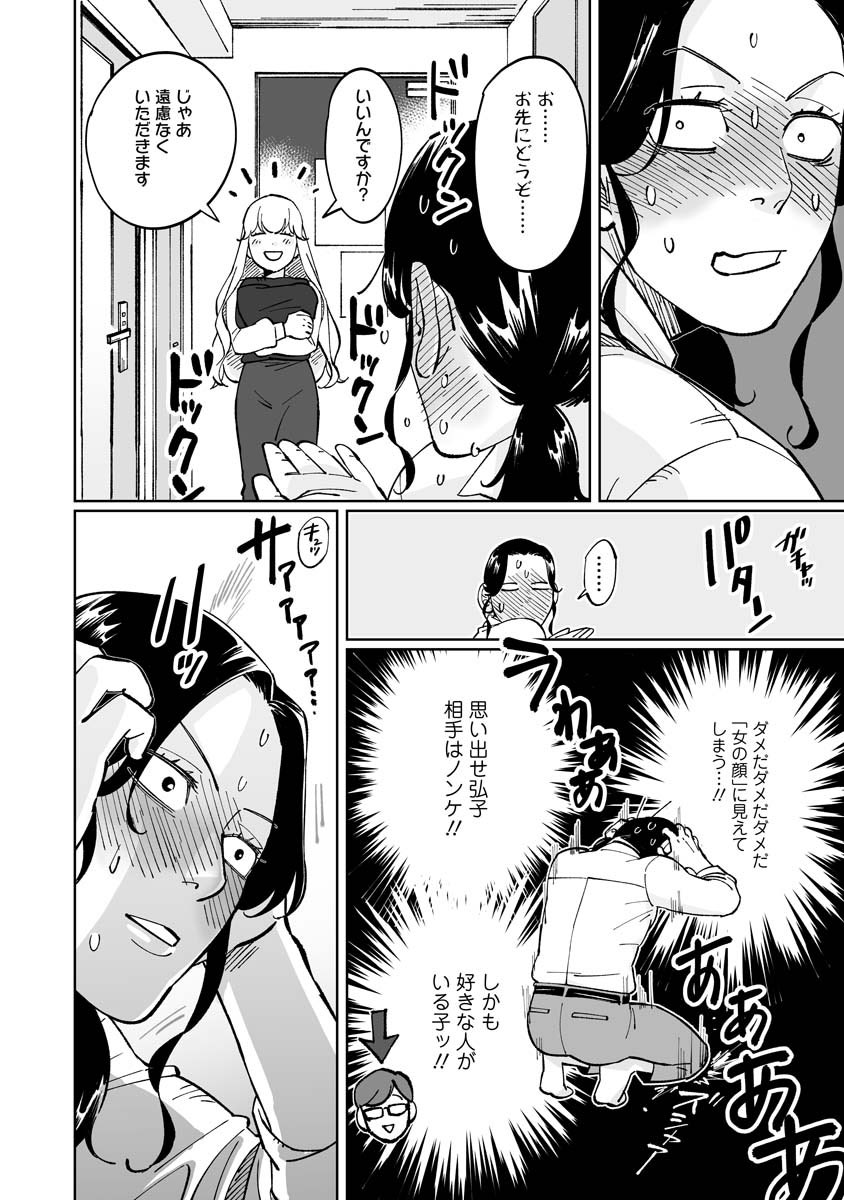 「単行本も発売中です: https://t.co/ZJAqSgEFFS 」Sal Jiangの漫画
