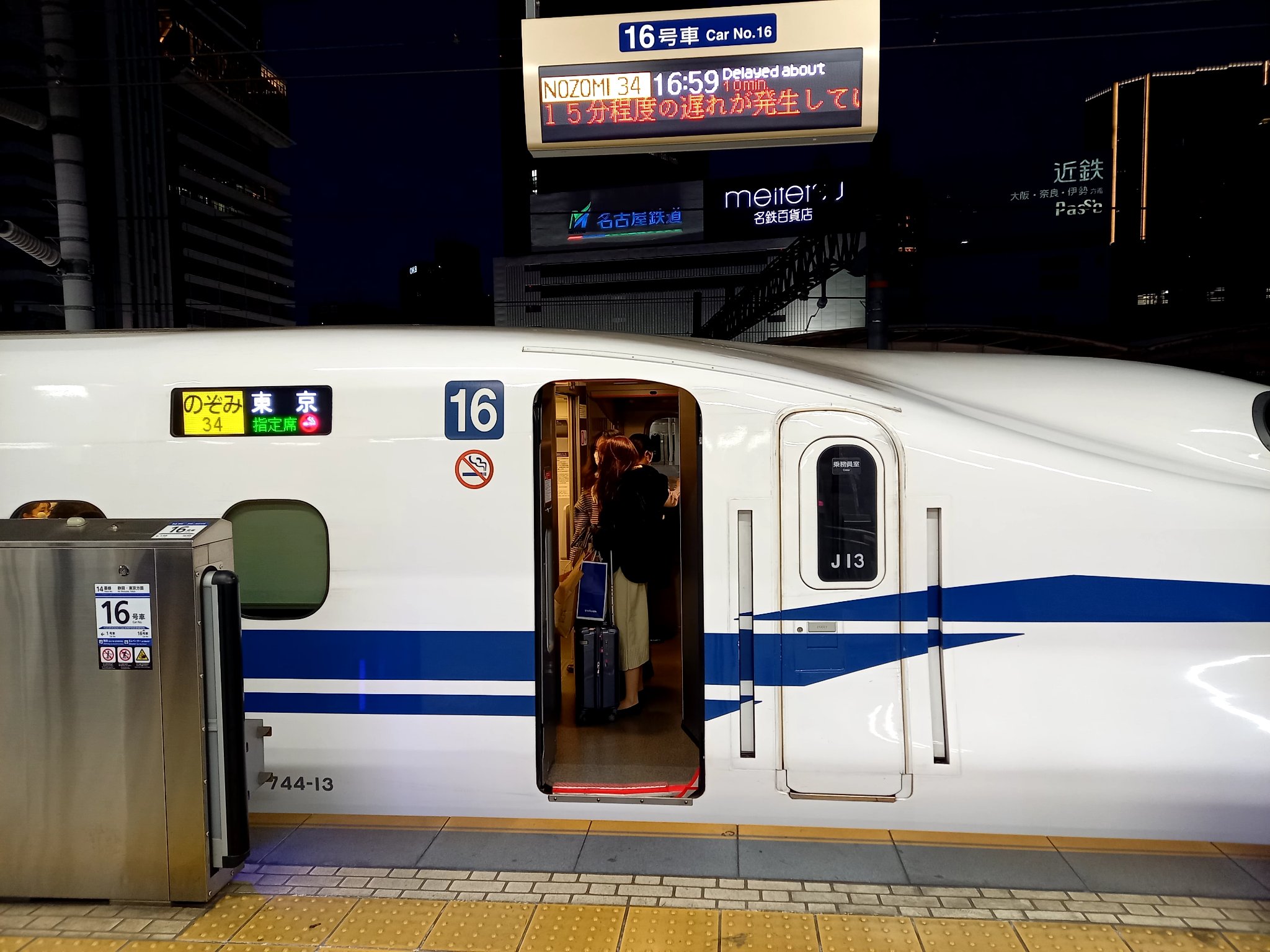 bggws on Twitter: "12/26 239A #のぞみ 239号 J5編成 519A #ひかり 519号 J20編成 242A のぞみ242号 J18編成 以上 #N700S ...